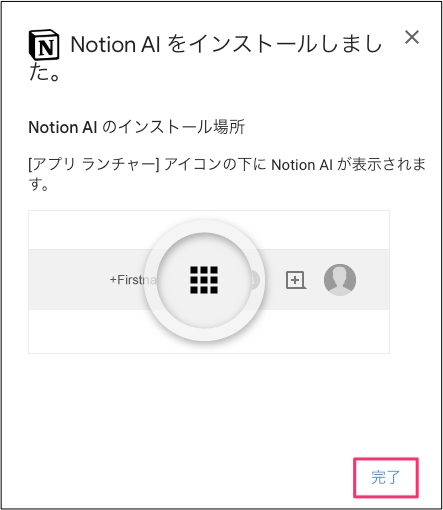 【Notion】Notion AIコネクターでGoogleドライブとNotion AIを連携する | Nextmode Blog